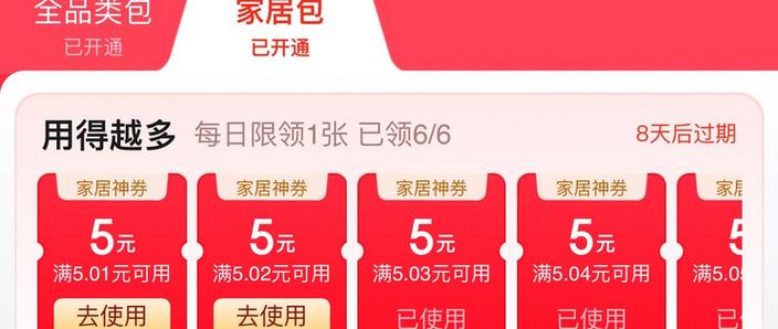 京东省钱卡可以退款吗截图
