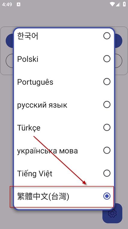 安卓软件切换后总是重新打开图标