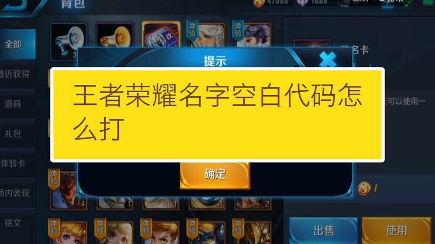 王者改名字空白代码图标
