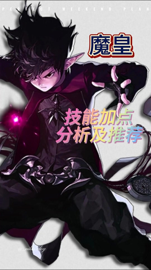 元素爆破师护石符文选择图标