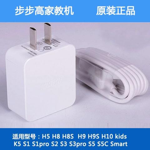 步步高家教机怎么充电截图