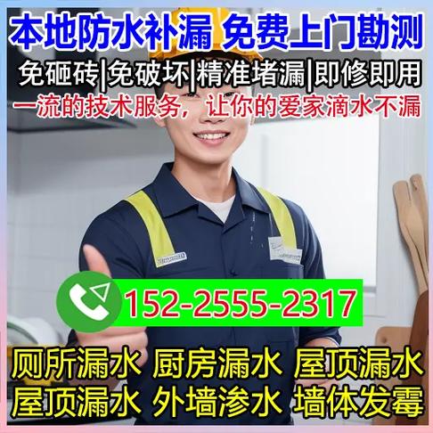 修漏水的师傅电话图标