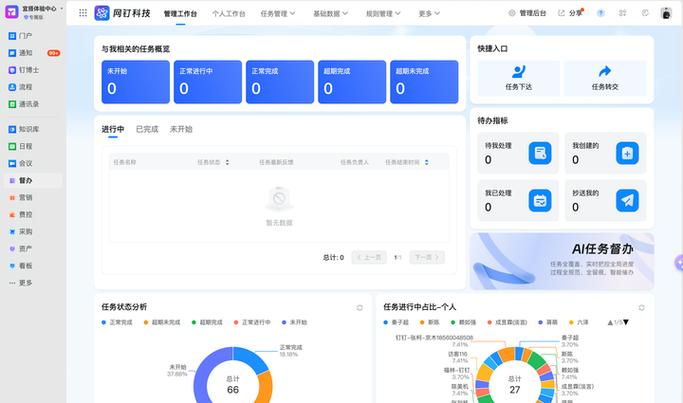氚云平台官网图标