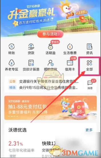 银行卡注销了还能查出明细吗