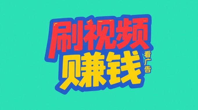 短视频赚钱app全部图标