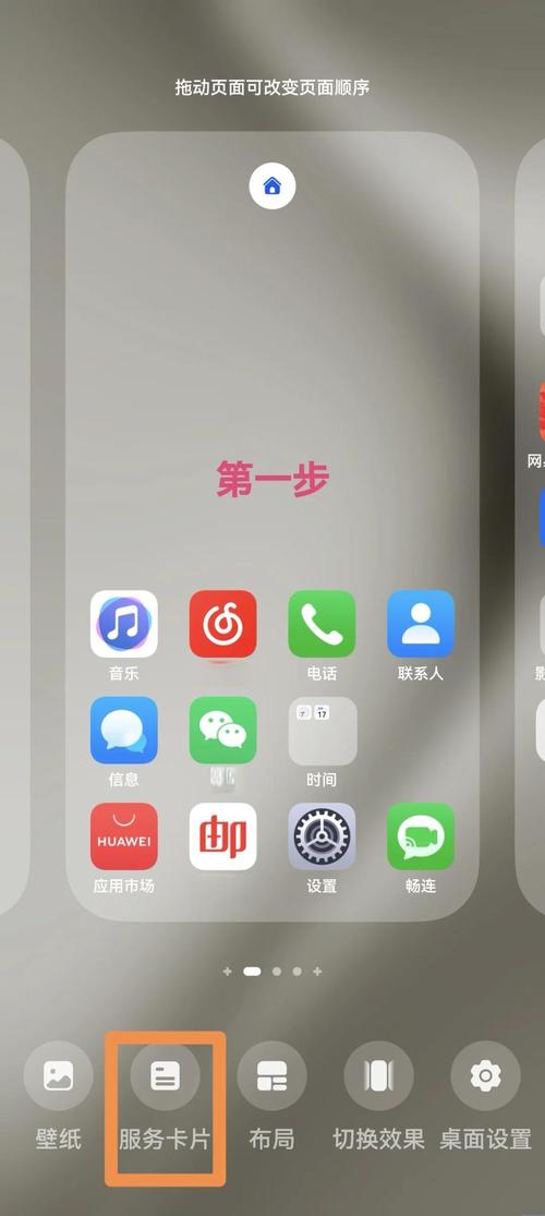 设置桌面时间和日期的步骤图标