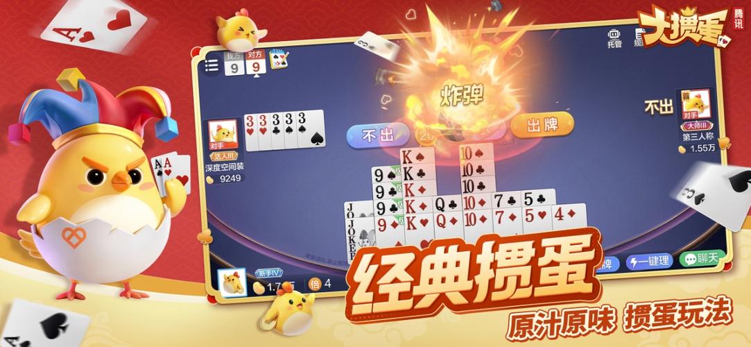 可以和好友一起玩的掼蛋游戏图标