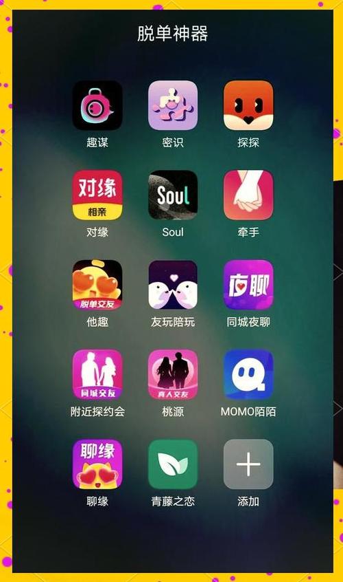 和探探类似的交友软件图标