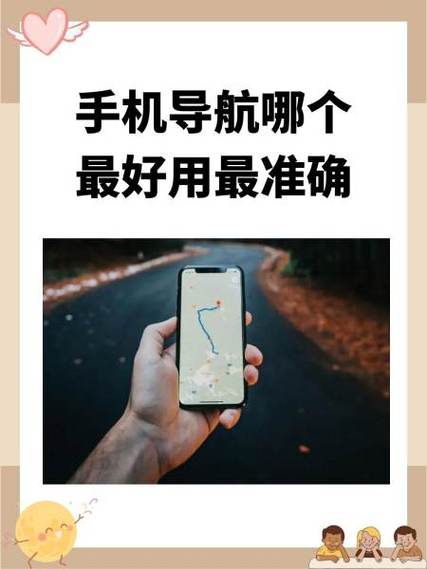 使用手机导航需要流量吗