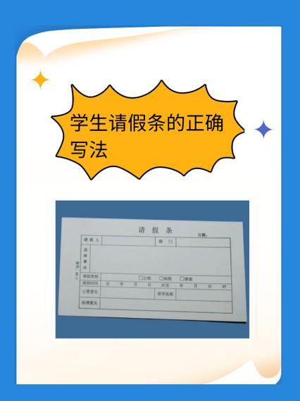 请假可以事后补吗图标