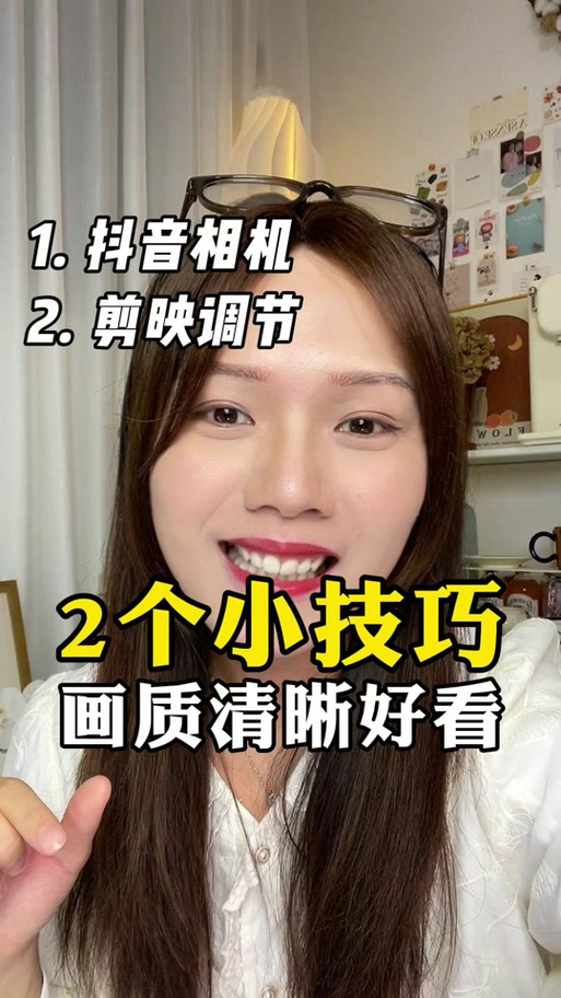 剪映怎么没有美颜美体图标