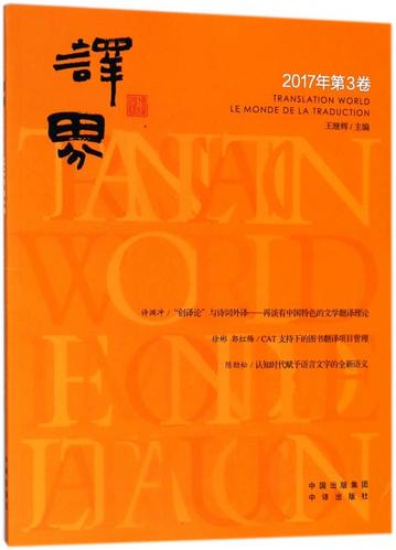 翻译软件免费版