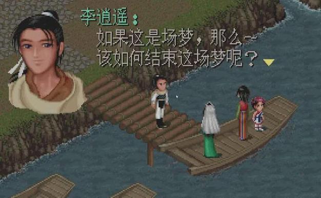 仙剑奇侠传圆梦版1.1.1图标