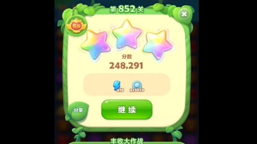 开心消消乐852隐藏关怎么过图标