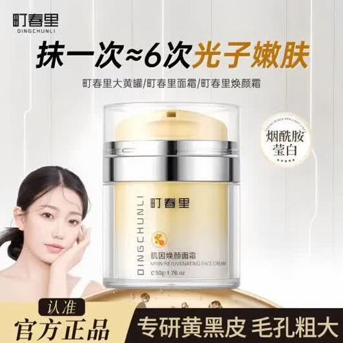 脸偏黄染什么颜色好看图标
