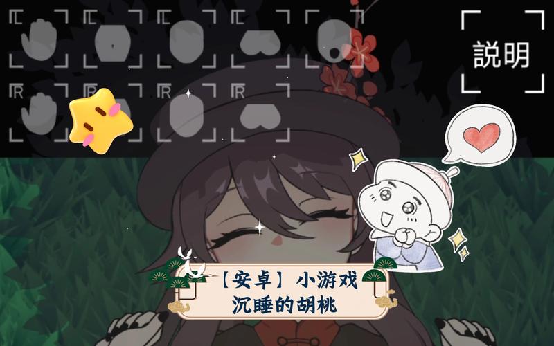 沉睡的胡桃游戏图标