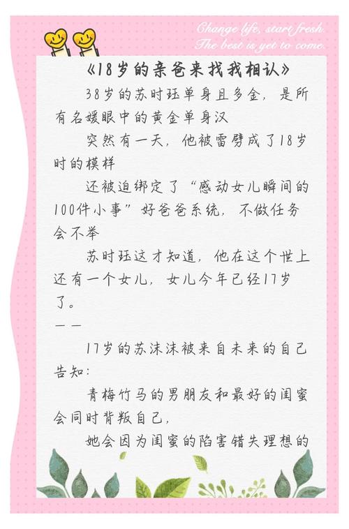 父女言言1v1小说阅读全文图标