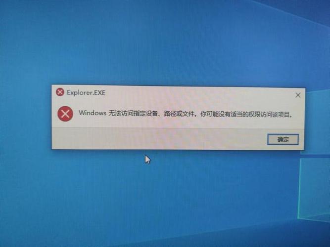 windows10无法访问指定