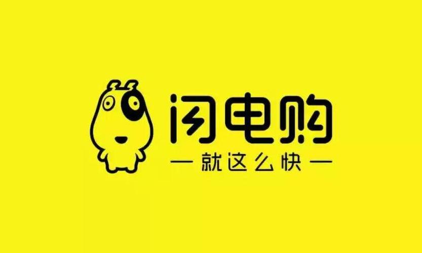 闪电购app下载安装图标