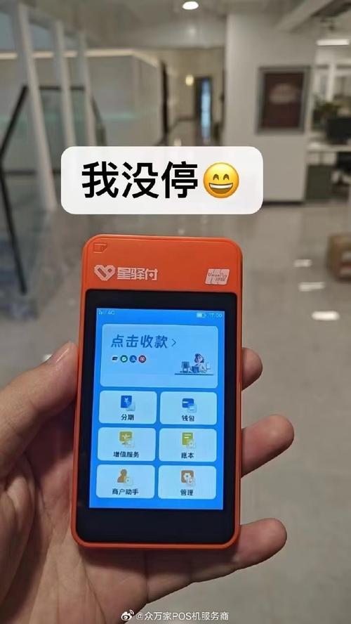 融源支付为什么费率低截图