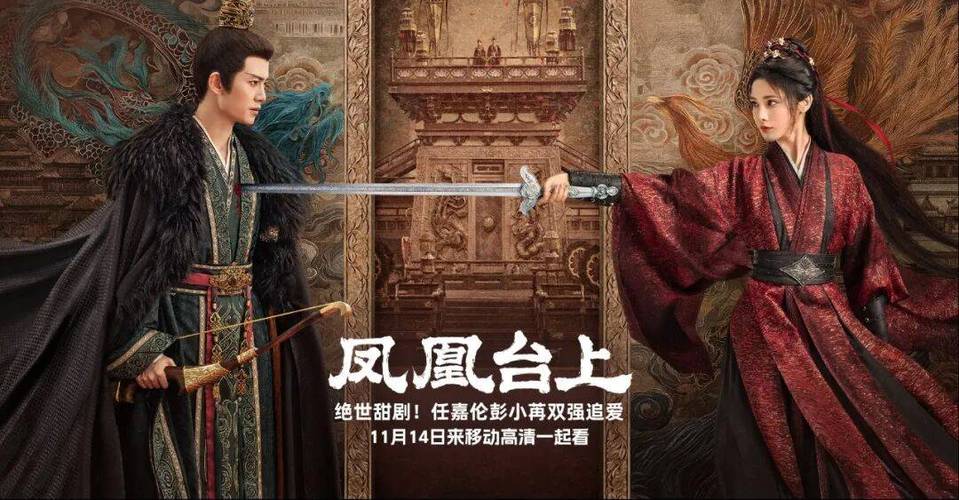 电视剧凤凰台上在线观看图标
