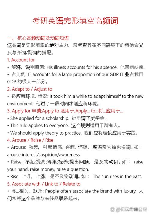accountfor的五种用法总结截图