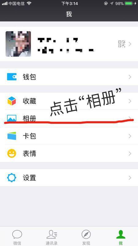 苹果手机删除全部照片图标