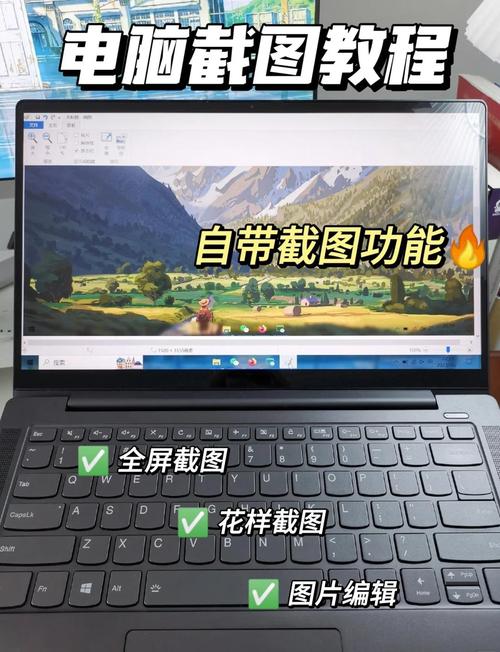 联想笔记本截图图标