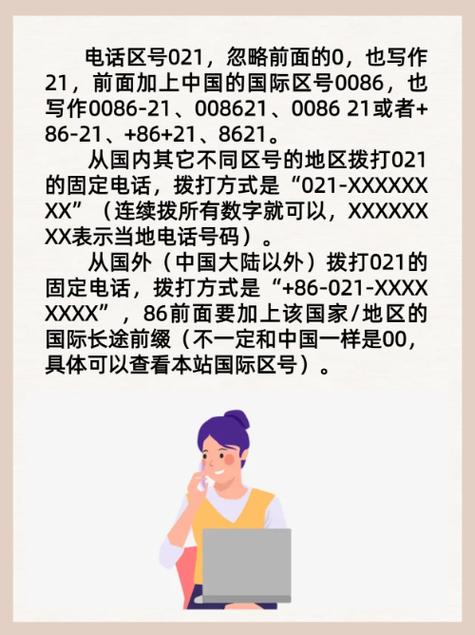 老是有021开头的号码打电话截图