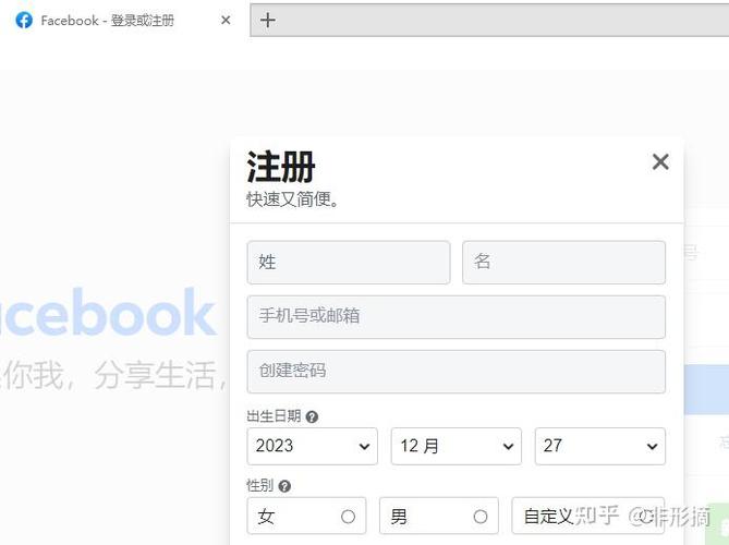 ins注册输入手机号一直不过图标