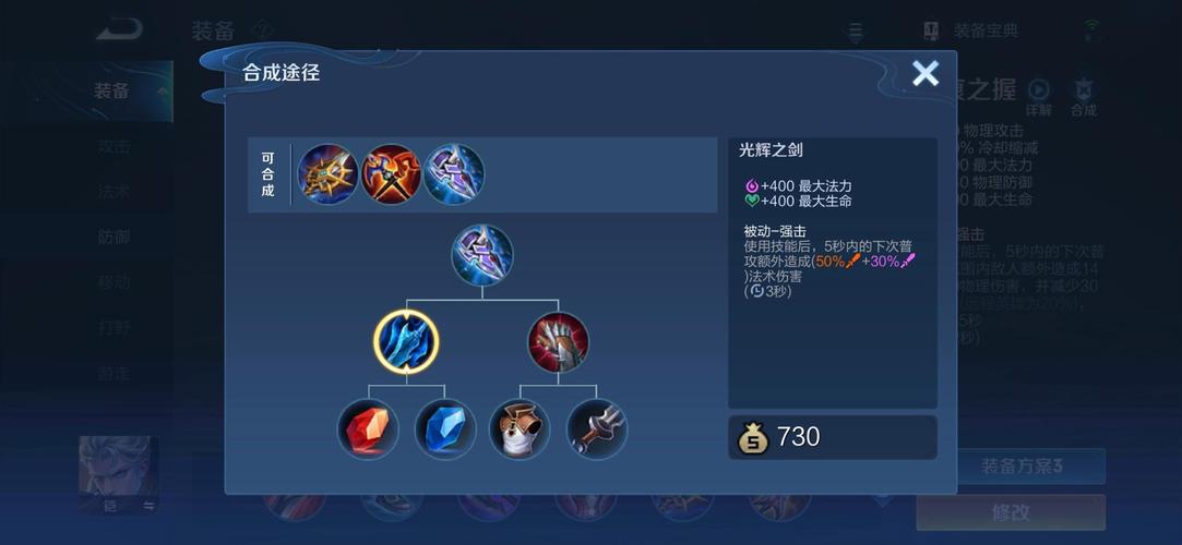王者荣耀冰脉护手图标