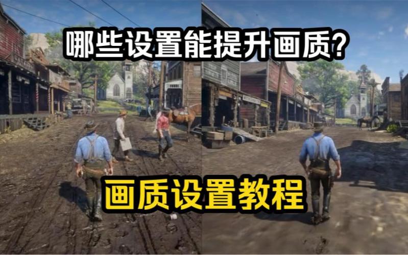 荒野大镖客2高画质和超高画质图标