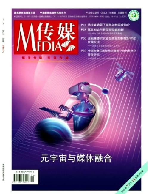 第一互联传媒截图
