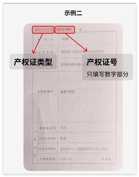 房屋证书类型和证书号码在哪查图标