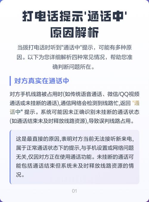为什么我打自己电话在通话中