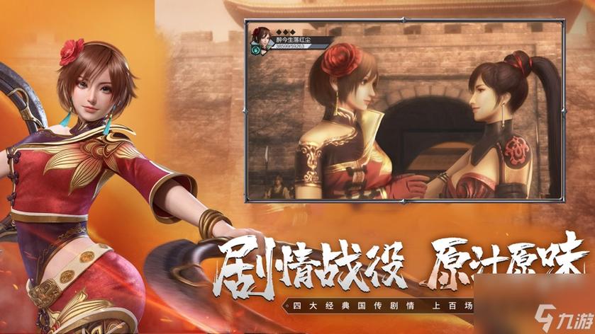 真三国无双3最快升级方法图标
