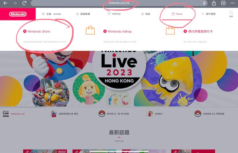 eshop金币怎么使用图标
