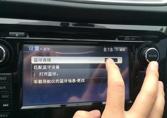 车载音响连接蓝牙音乐放不出图标