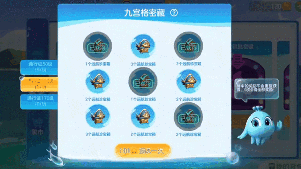 球球大作战皮肤名字图标