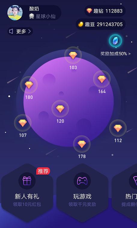 趣味星球app下载图标