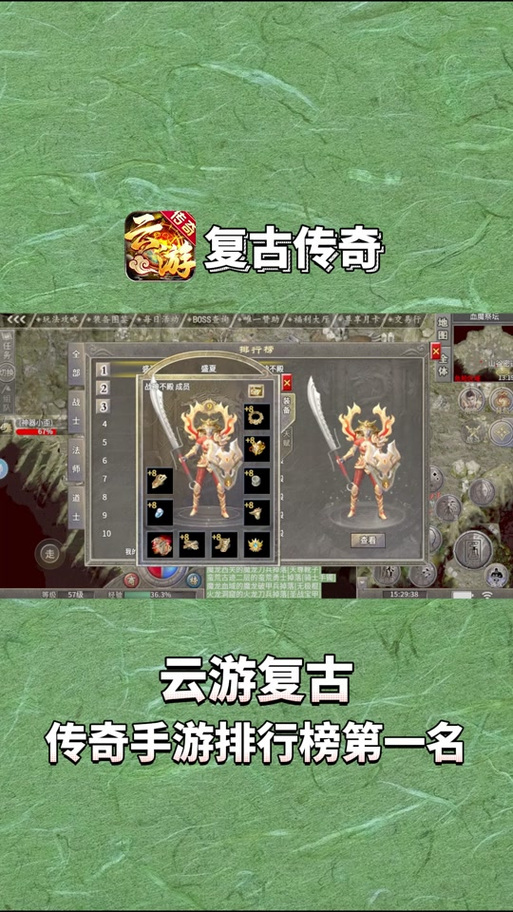 云游传奇1.76图标