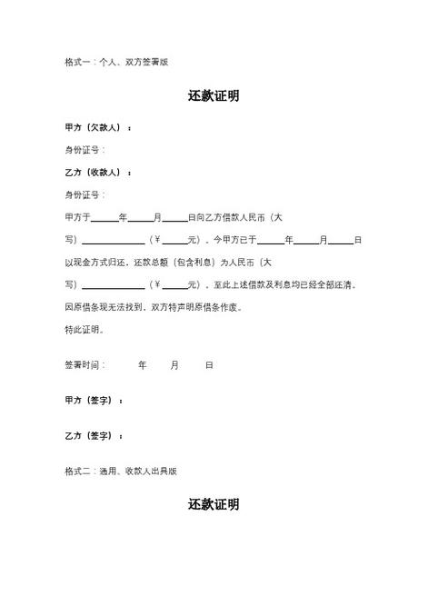 三户联保我已还清怎么办