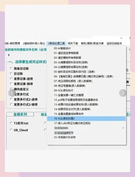 用友作废凭证怎么删除截图