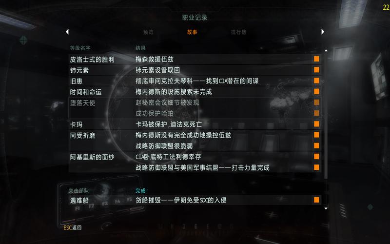 使命召唤9秘籍图标