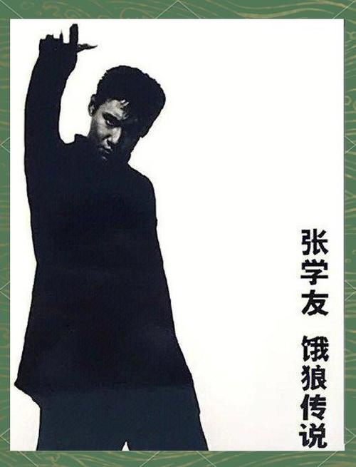 《饿狼传说》图标