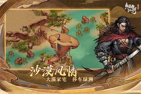 烟雨江湖折相思修改版图标