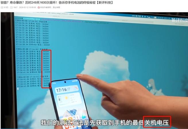 小米5电池锁容图标