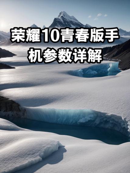 华为荣耀10青春版参数图标