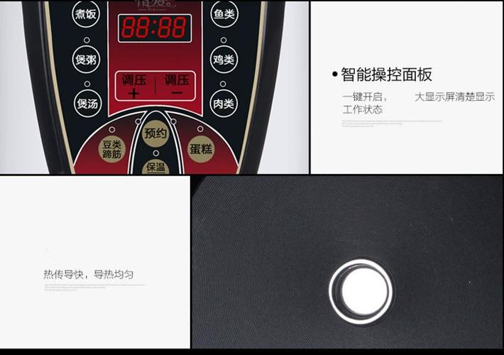 神州红双喜电压力锅说明书截图