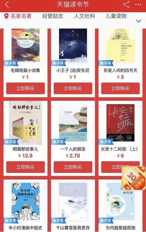 阿里文学手机版截图